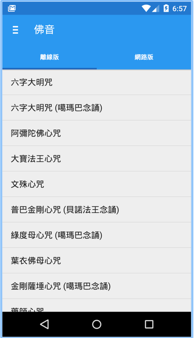 GitHub - ccjeng/BuddhaVoice: Android App - Buddha Voice